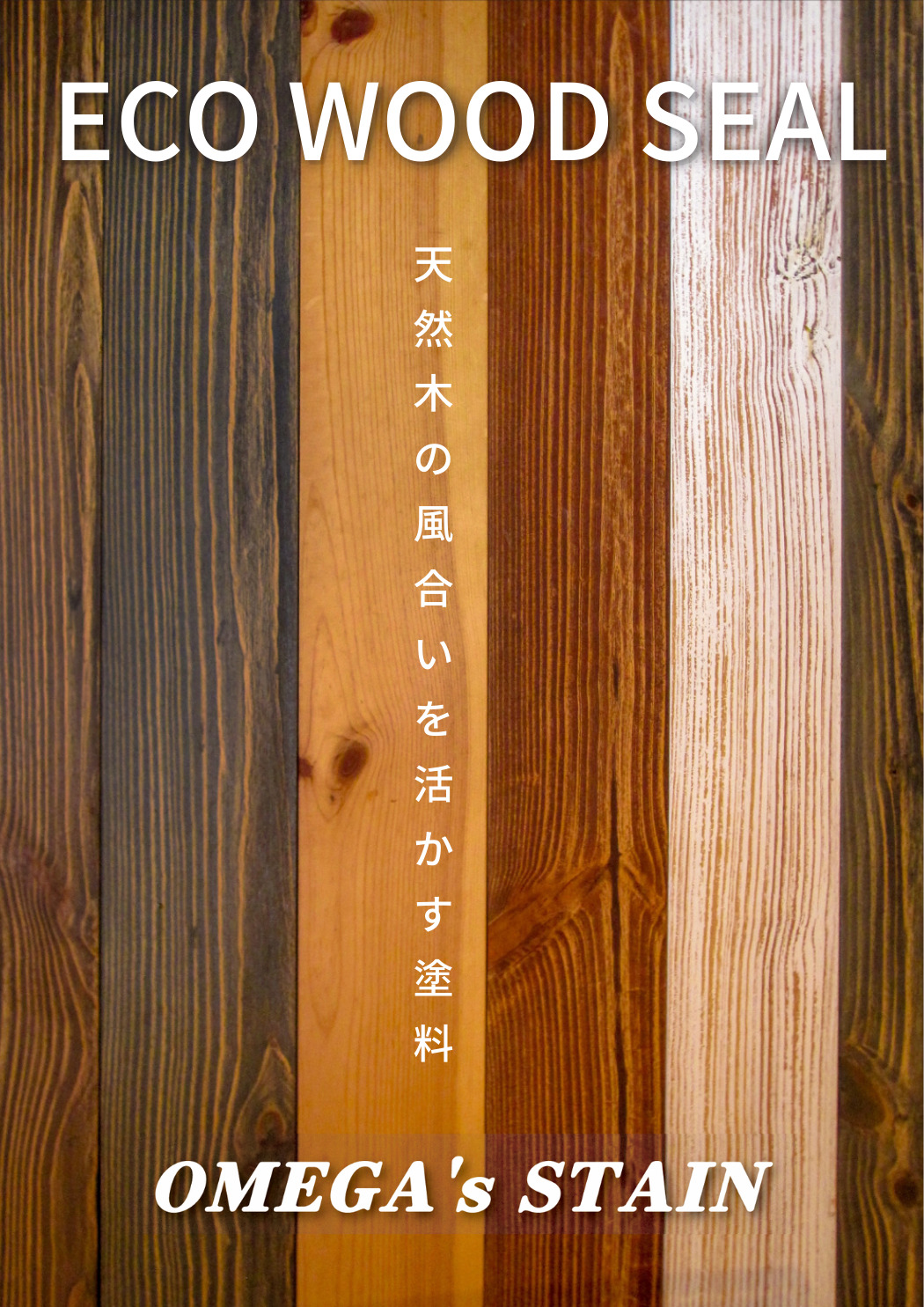 プロに聞く！LABRICO、突っ張り棒を使う時の注意点。 | OMEGA HOME - オメガホーム